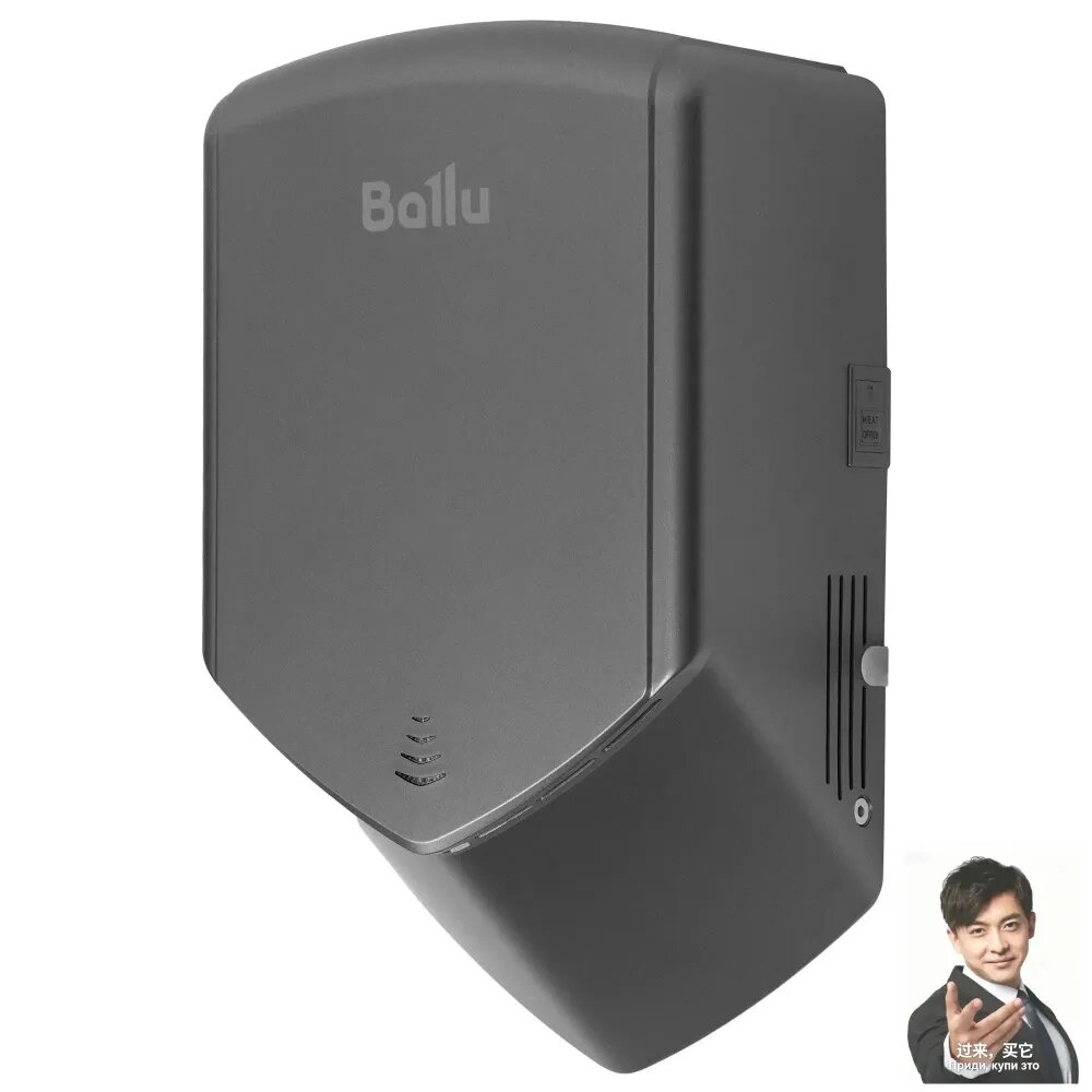 Сушилка для рук электрическая Ballu BAHD-1250 Rich