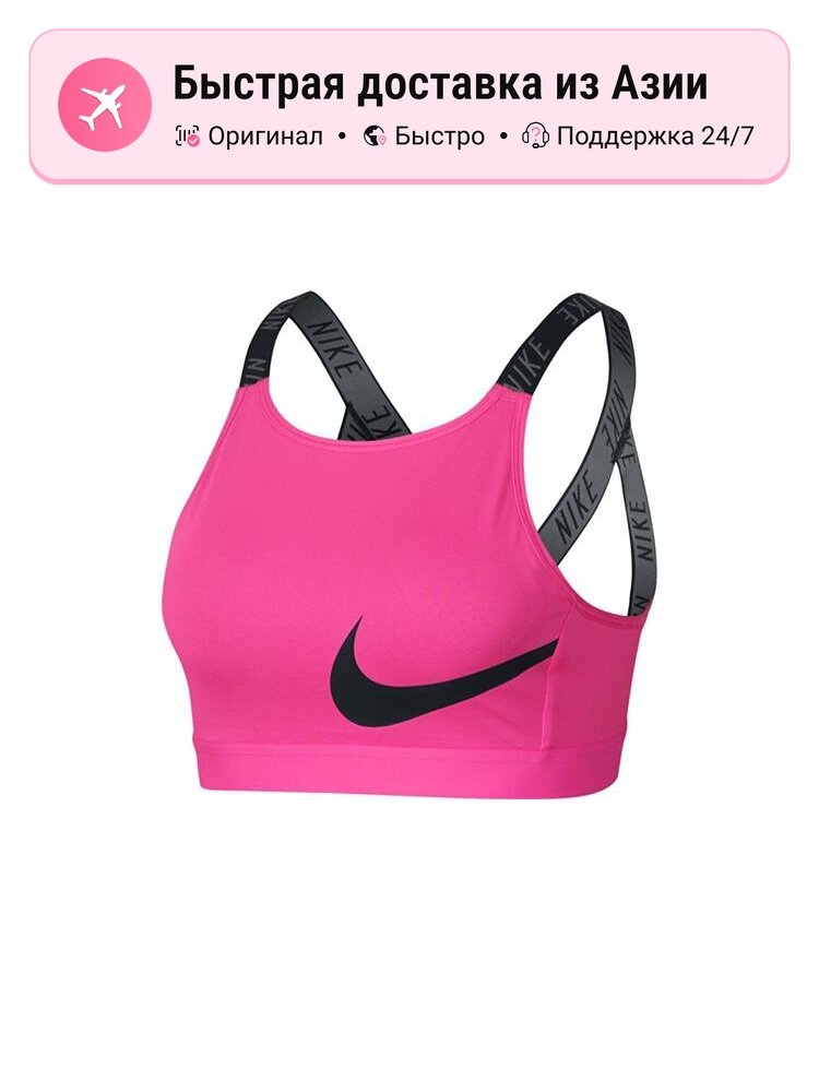 Бюстгальтер-невидимка NIKE Nike Sports Underwear, 1 шт.