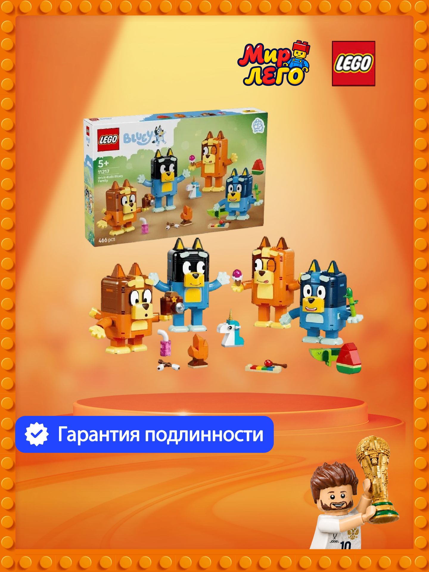 LEGO Bluey 11217 Семья Бруи, собранная из кубиков