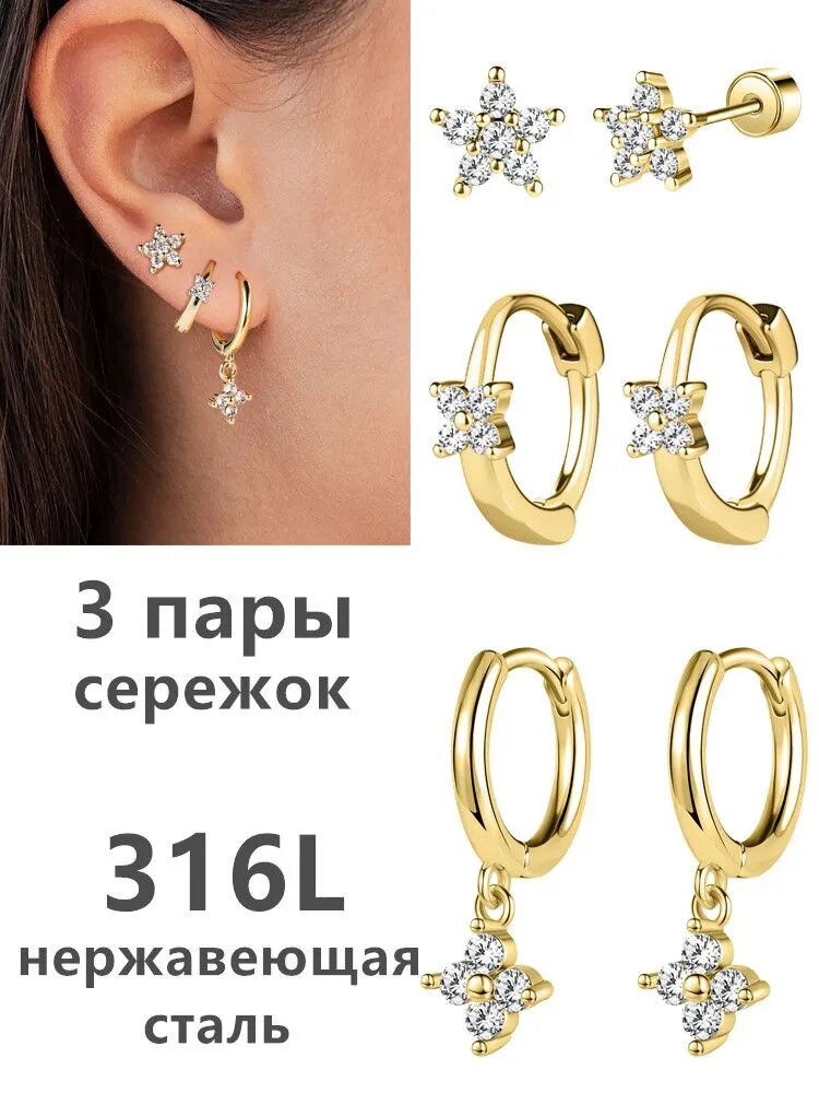 Серьги конго