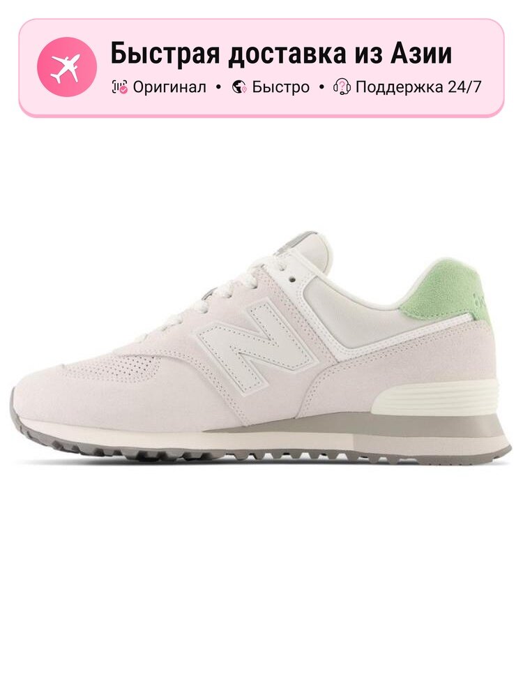 Кроссовки New Balance 574