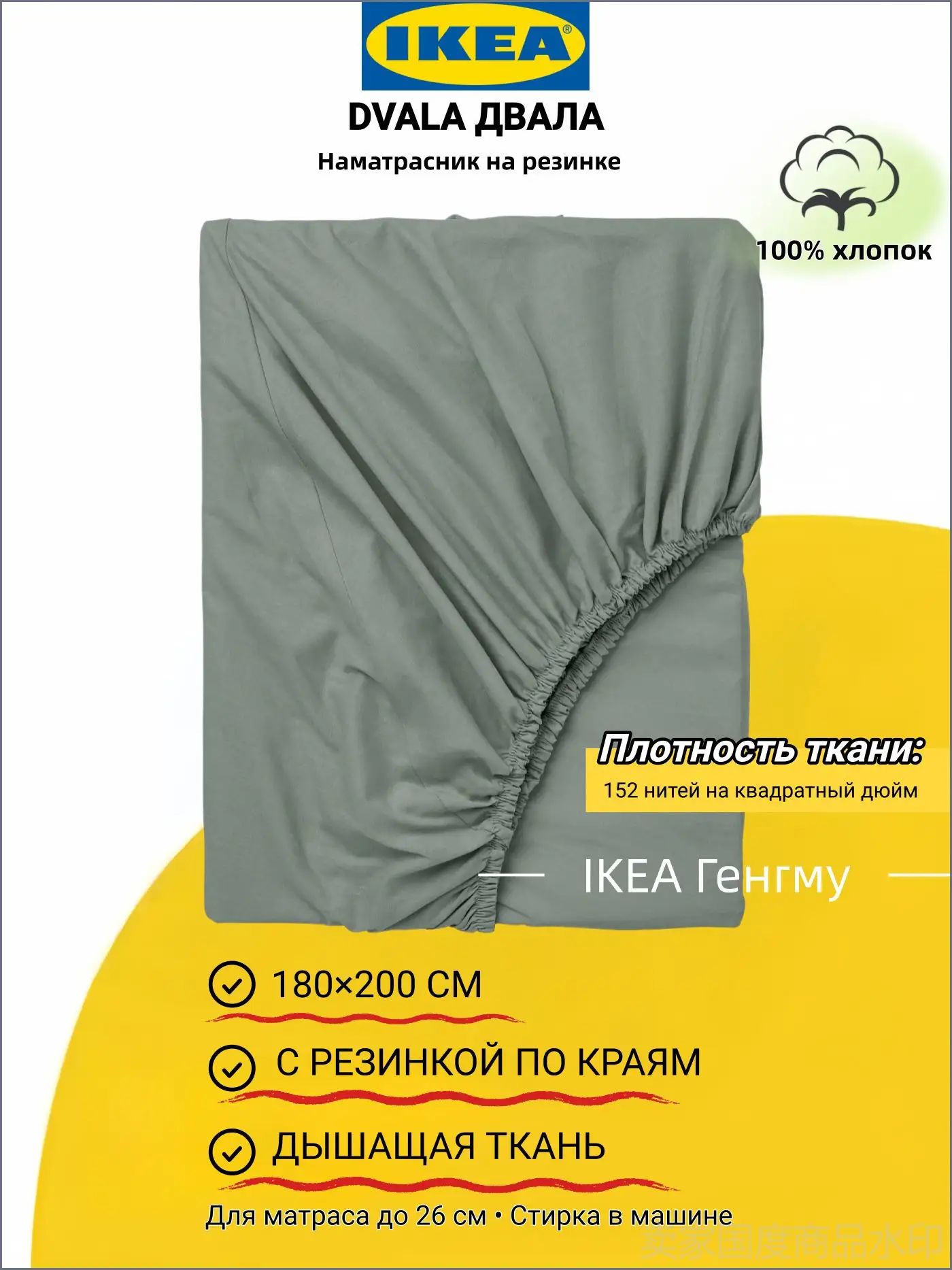 IKEA Простыня на резинке 180x200 см хлопок, серый