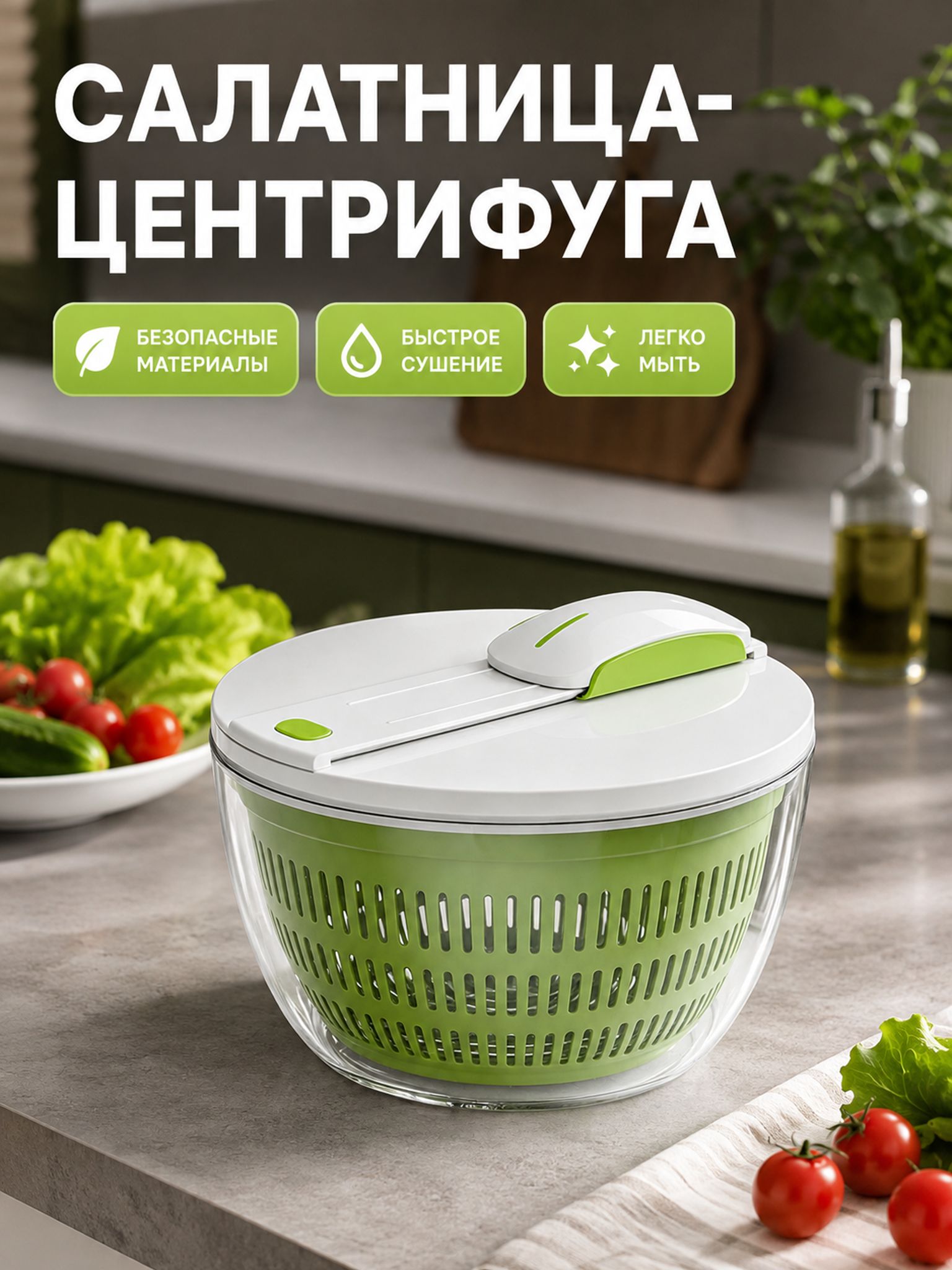 Ручная салатница центрифуга сушилка для зелени овощей и фруктов для кухни，Дуршлаг, диаметр 23.4 см, 5 л, 1 предм.