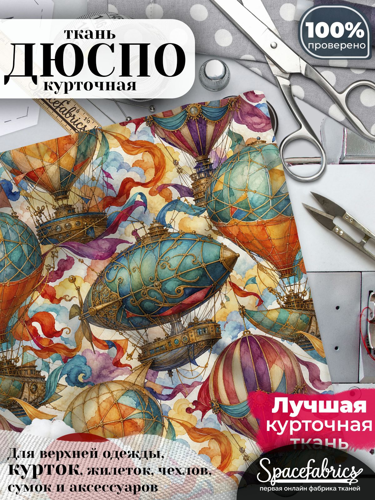 Плащевая ткань Дюспо 240T Milky WR PU, курточная, для шитья и творчества, 85 г/м2, отрез 147х100 см, с принтом Бегемоты