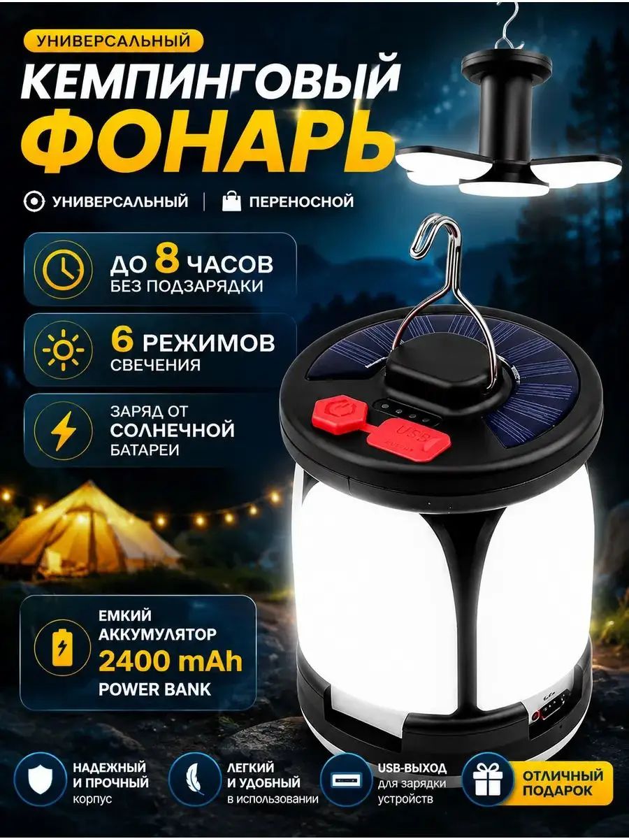 Фонарь-прожектор