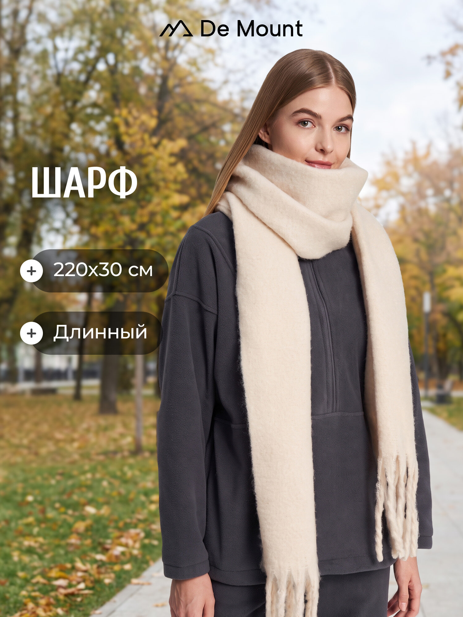 Шарф для женщин