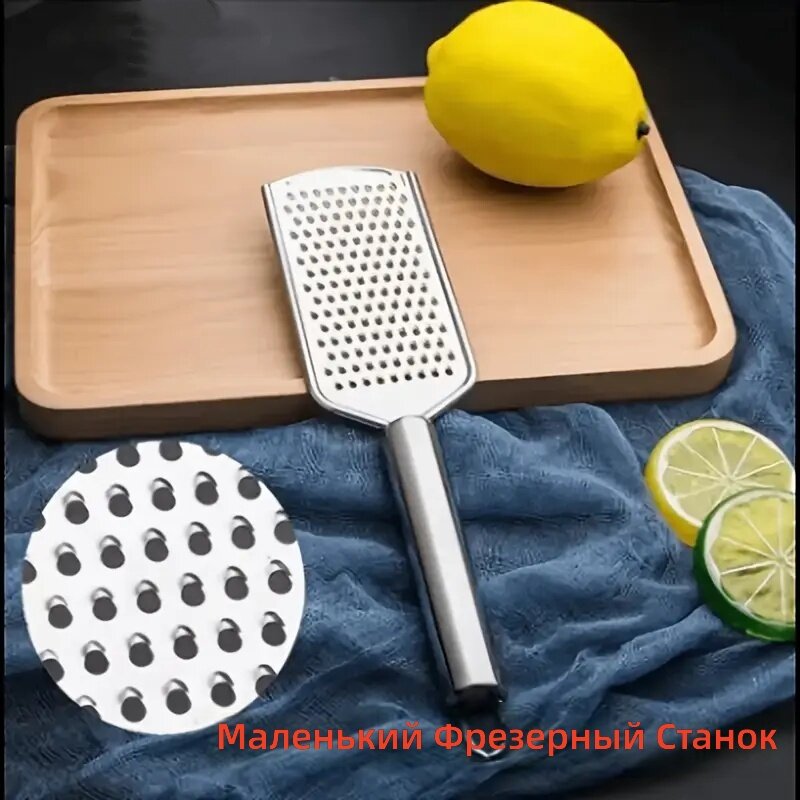 Терка-овощечистка из нержавеющей стали многофункциональная портативная для цитрусовых, картофеля и дынь модель с мелкими отверстиями