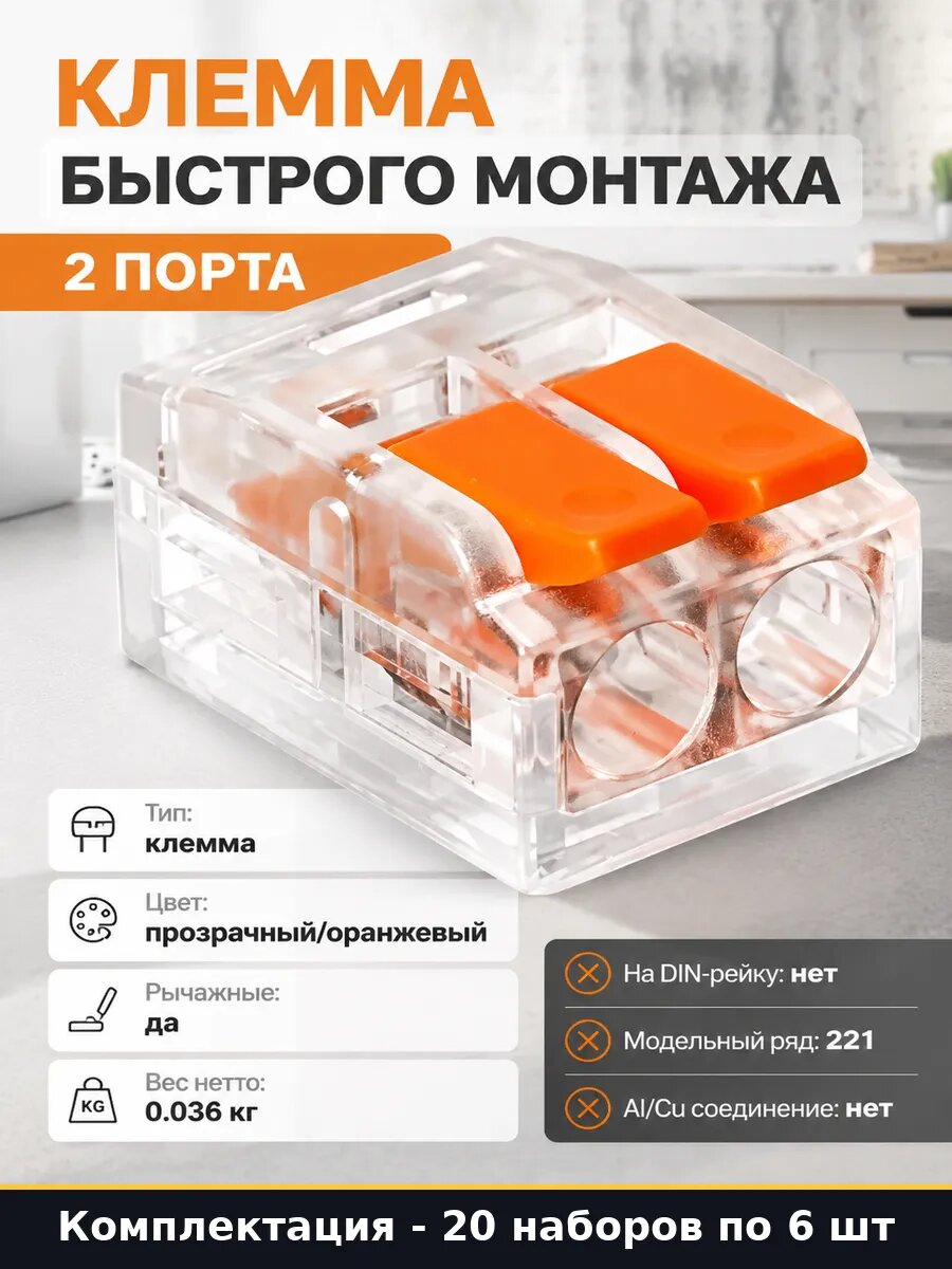 Соединитель кабеля многоразовый 32а 600в 20 шт 2 контакта