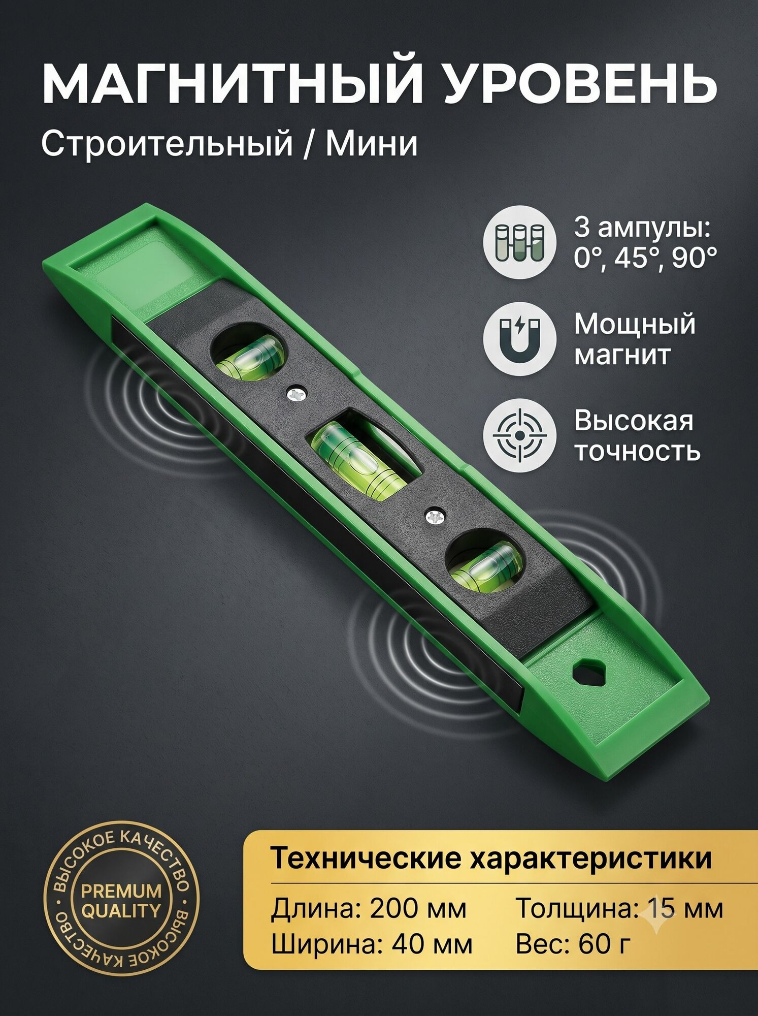 Алюминиевый строительный уровень с магнитом, 3 угла измерения, ударопрочный, для дома и стройки