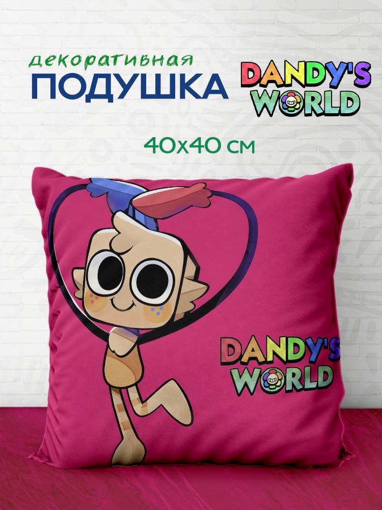 Подушка декоративная Мир Денди (Dandy's World) Губ