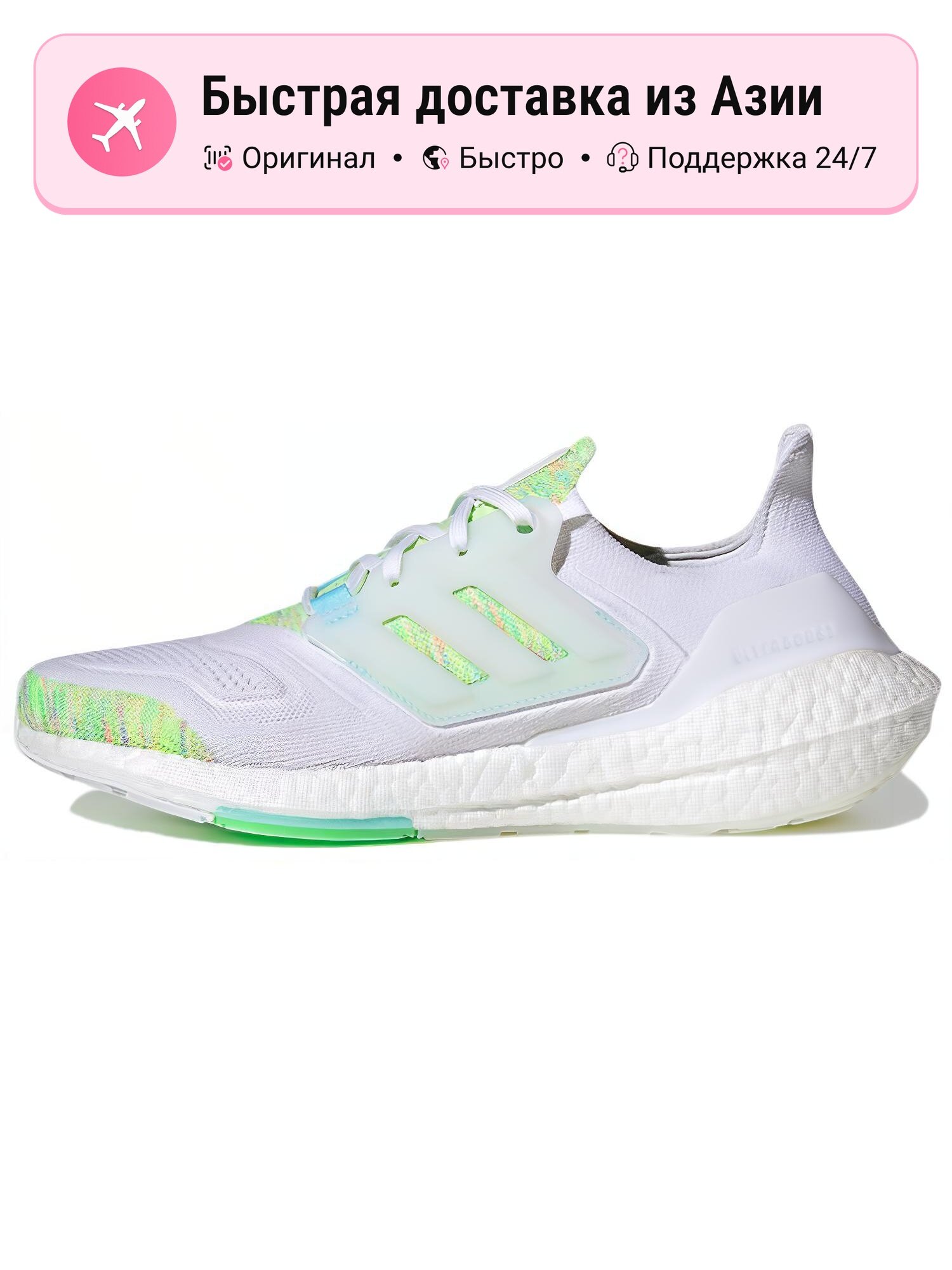 Кроссовки adidas Ultra Boost 22