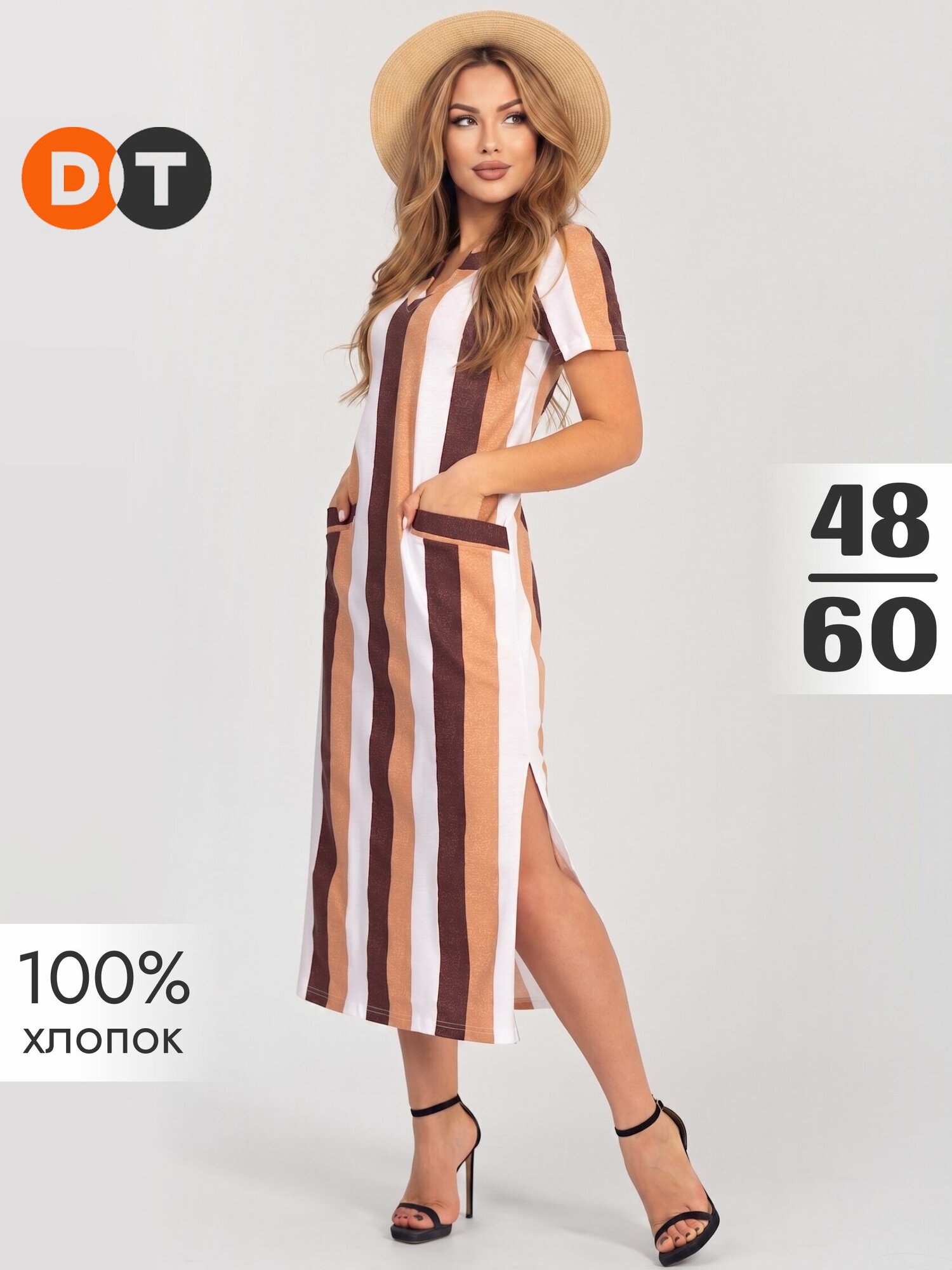 Платье Базовая коллекция