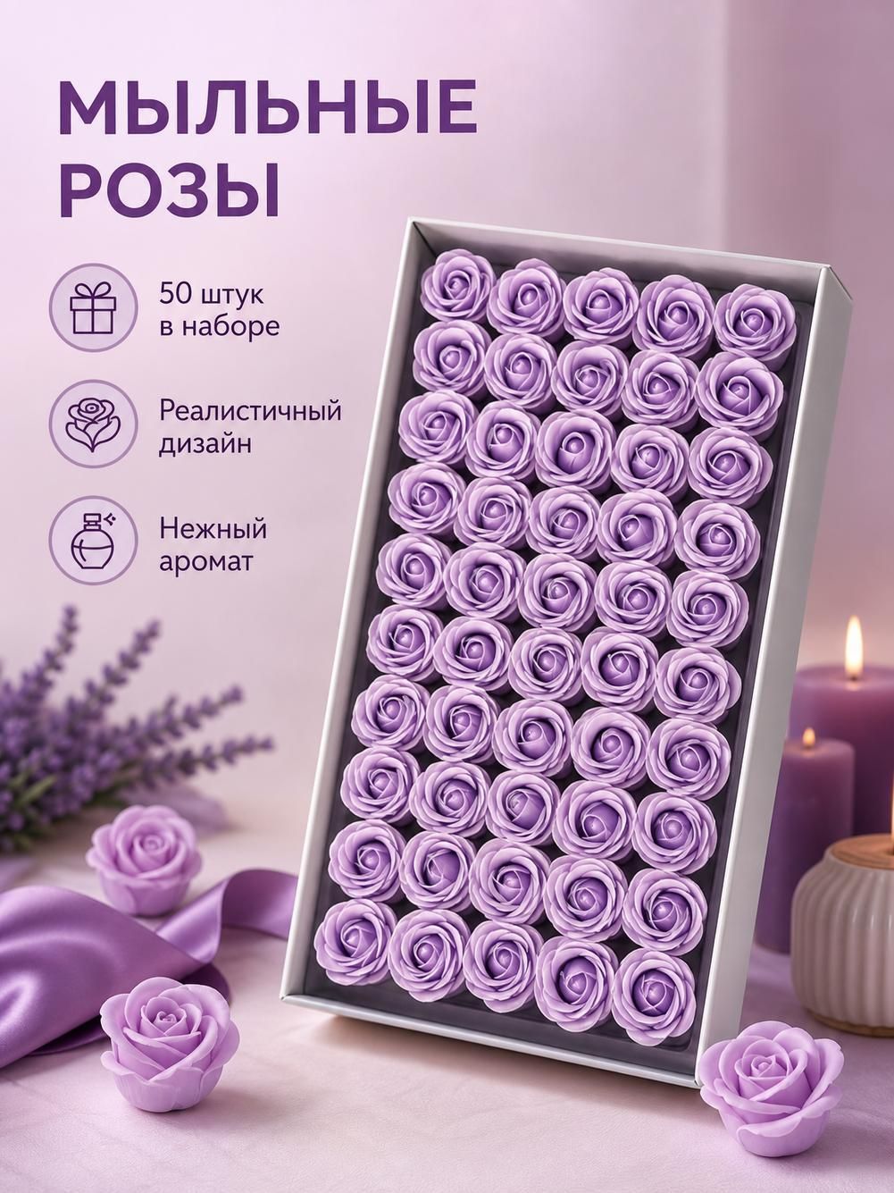 Декоративное мыло в виде роз красного цвета, 50 шт