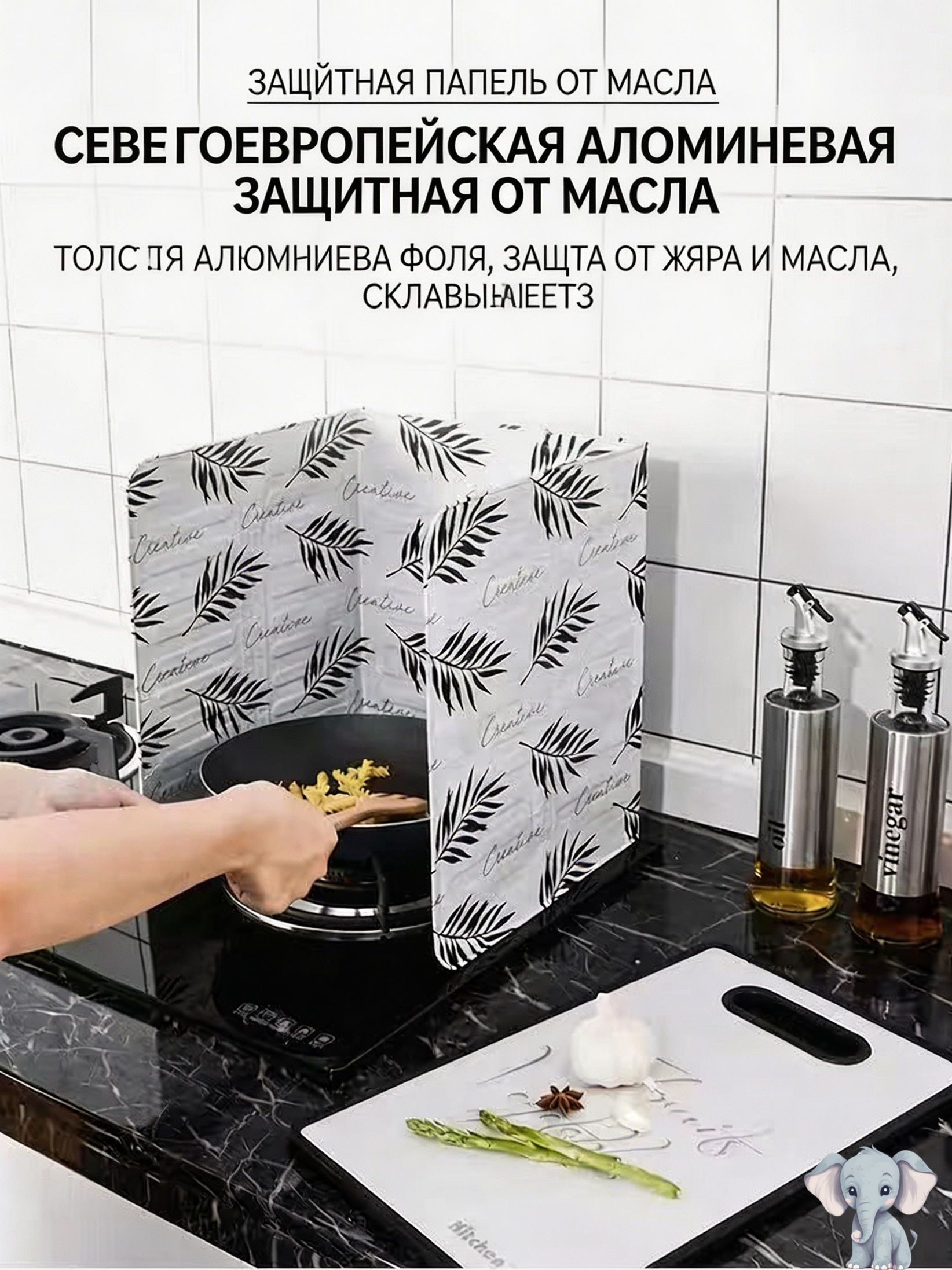 Защитный экран от брызг на плиту, 32.5 см, 1 шт