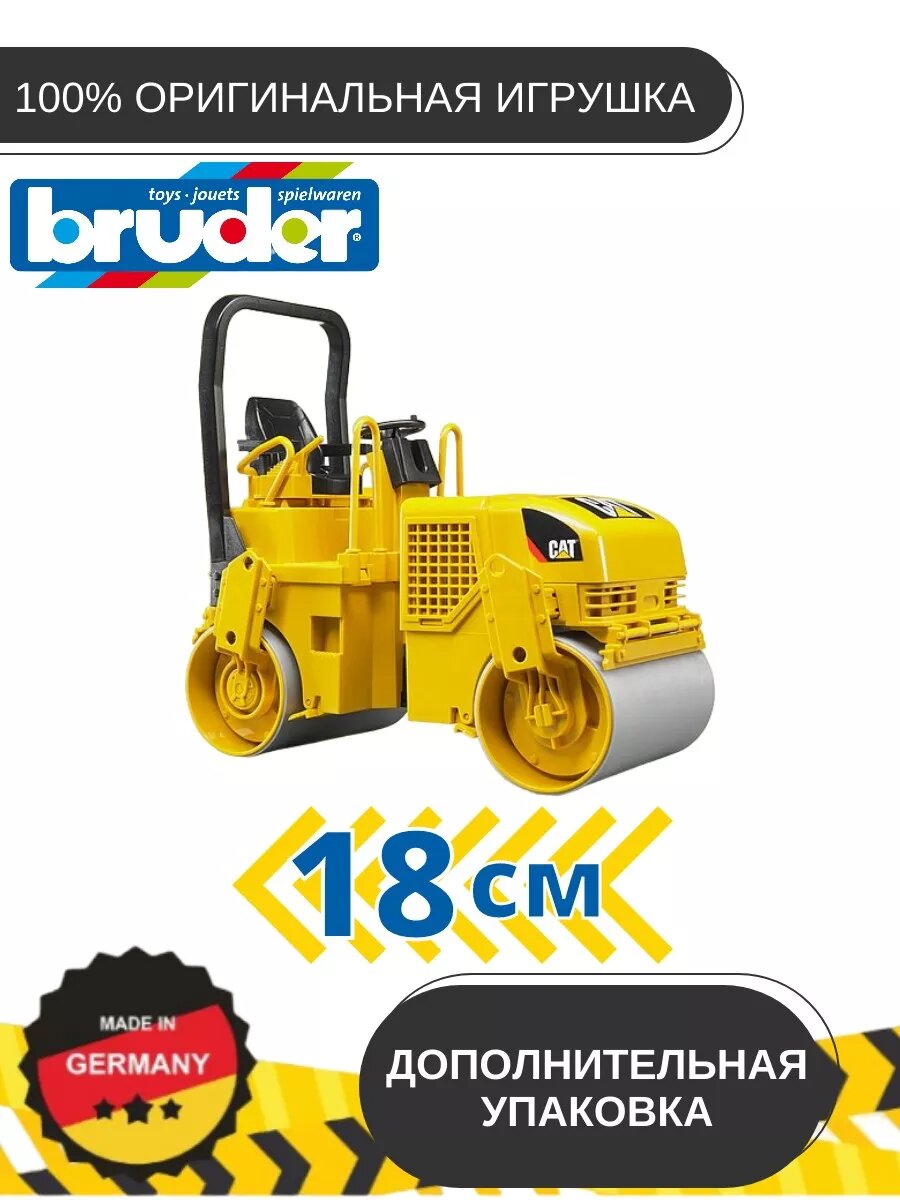 Каток Bruder CAT двухвальцовый, 02433
