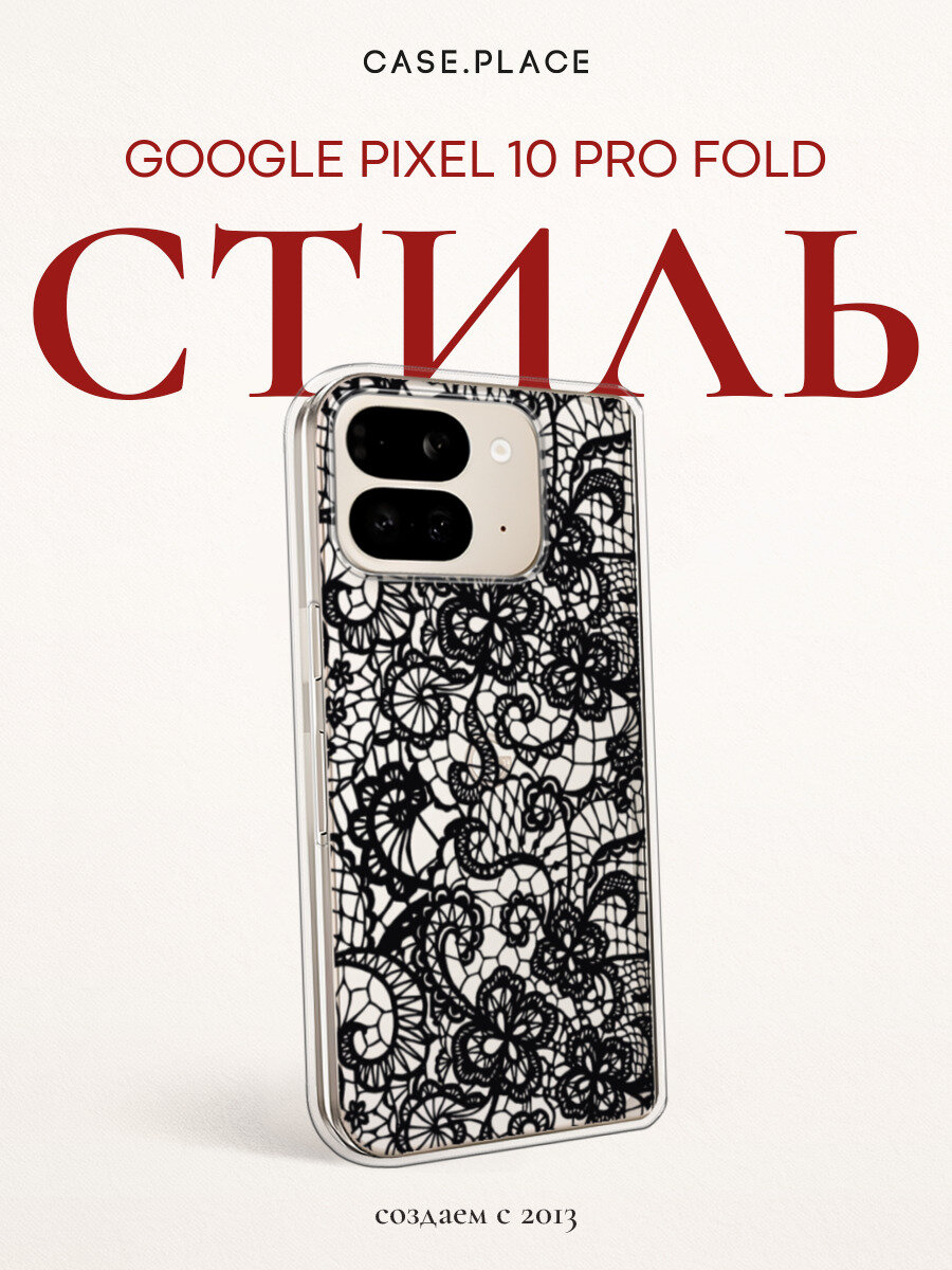 Чехол на Google Pixel 10 Pro Fold / Гугл Пиксель 10 Про Фолд с принтом Черные кружева с цветами