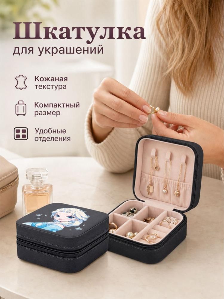 Шкатулка-сундук Универсальная, 1 шт