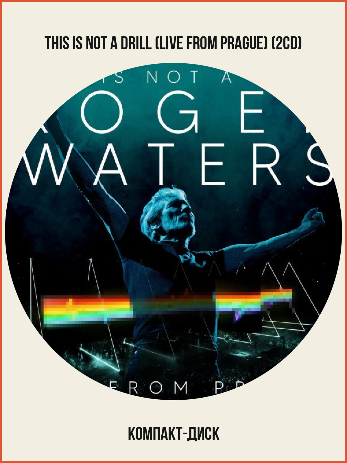 Компакт-диск Warner Roger Waters – This Is Not A Drill (Live From Prague)