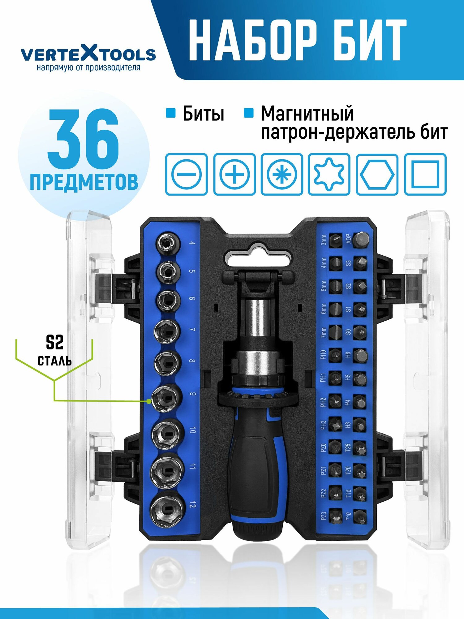 Набор бит для отвертки 36 шт. Vertextools