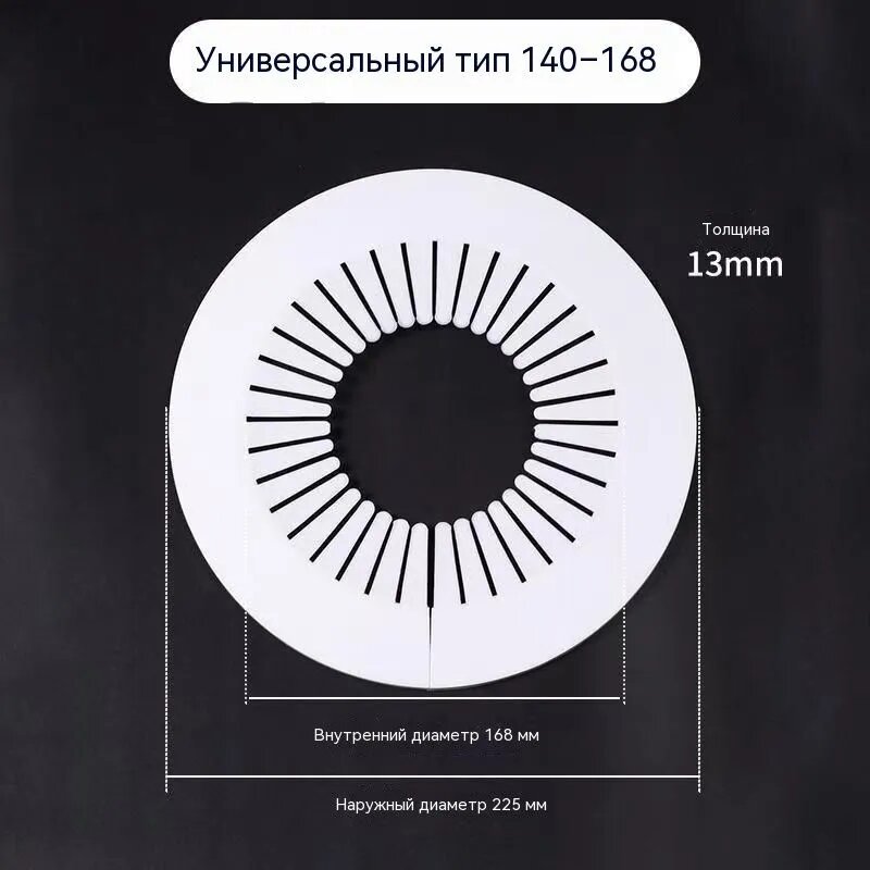 Обвод декоративный, накладка на трубу 30-50 мм,10 шт