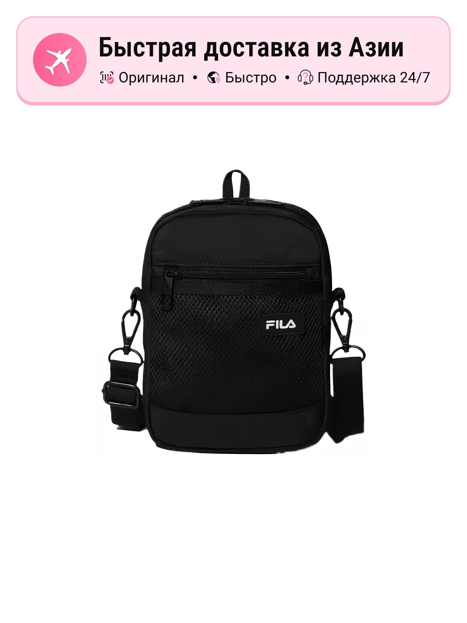 Сумка Fila FILA нейлоновая сумка через плечо