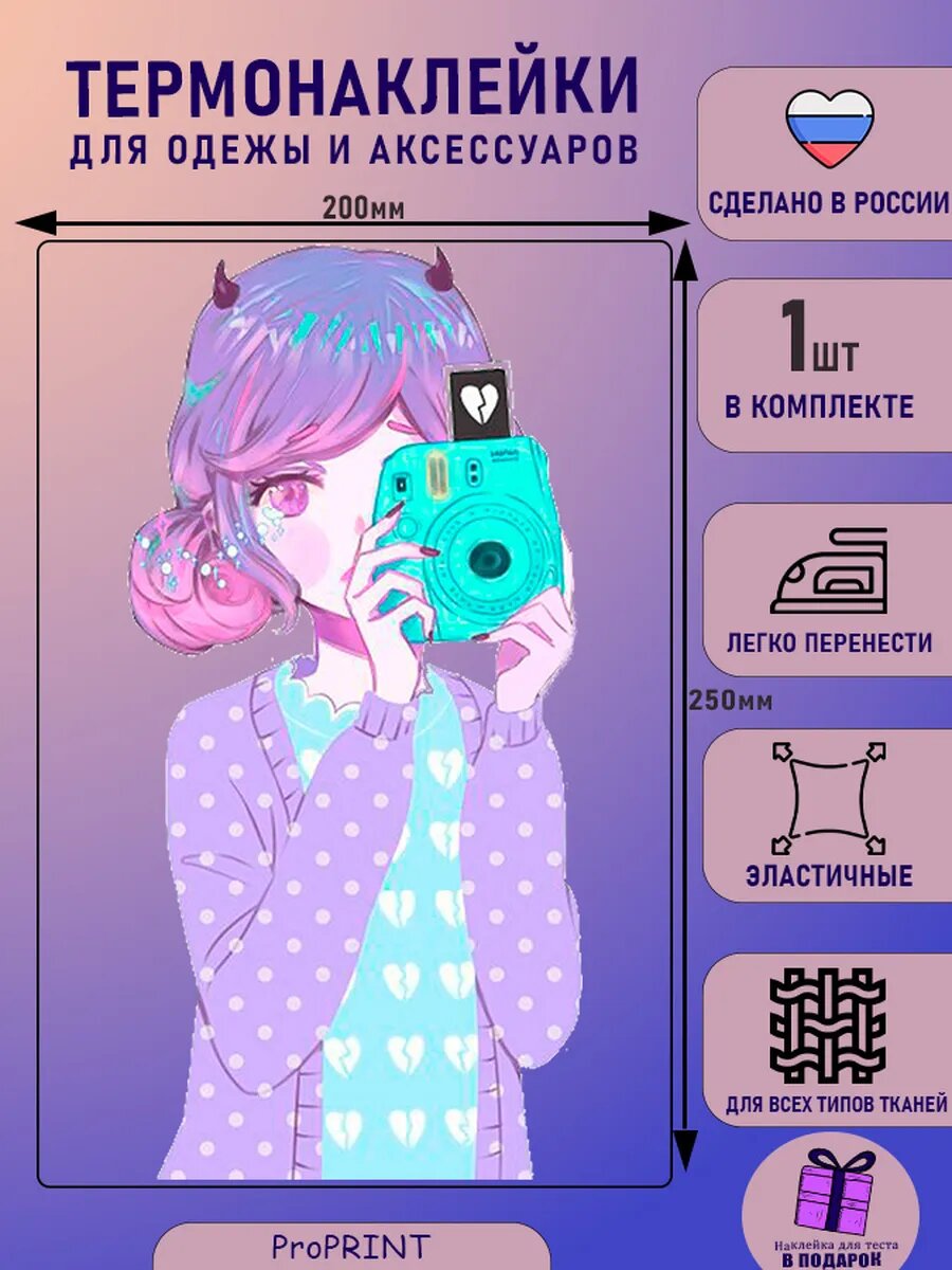 Термонаклейка на одежду аниме ANIME