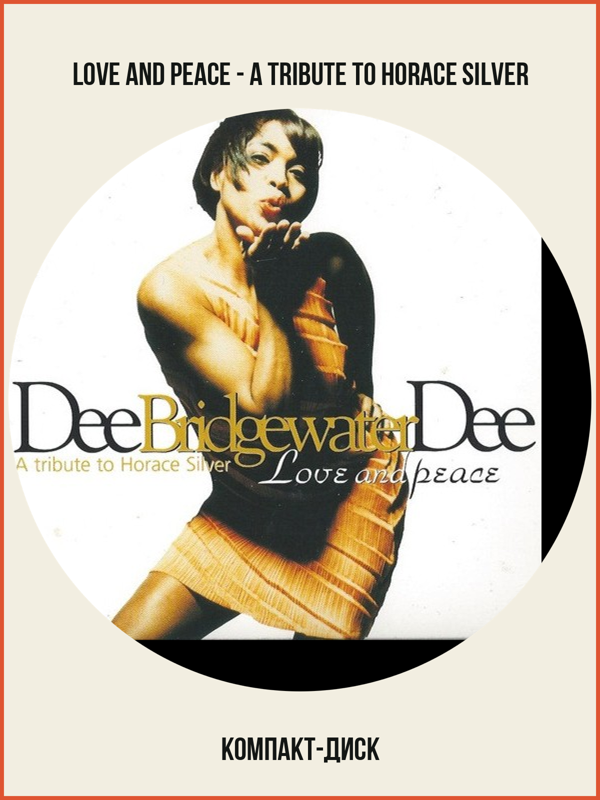 Компакт-диск Warner Dee Dee Bridgewater – Love And Peace - A Tribute To Horace Silver