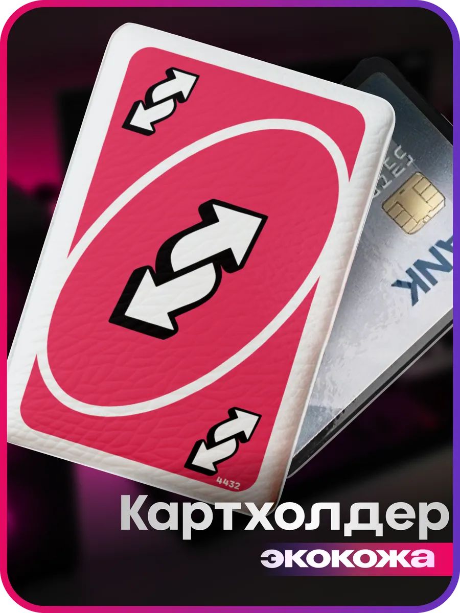 Карта-блокиратор сигнала 1-я Наклейка