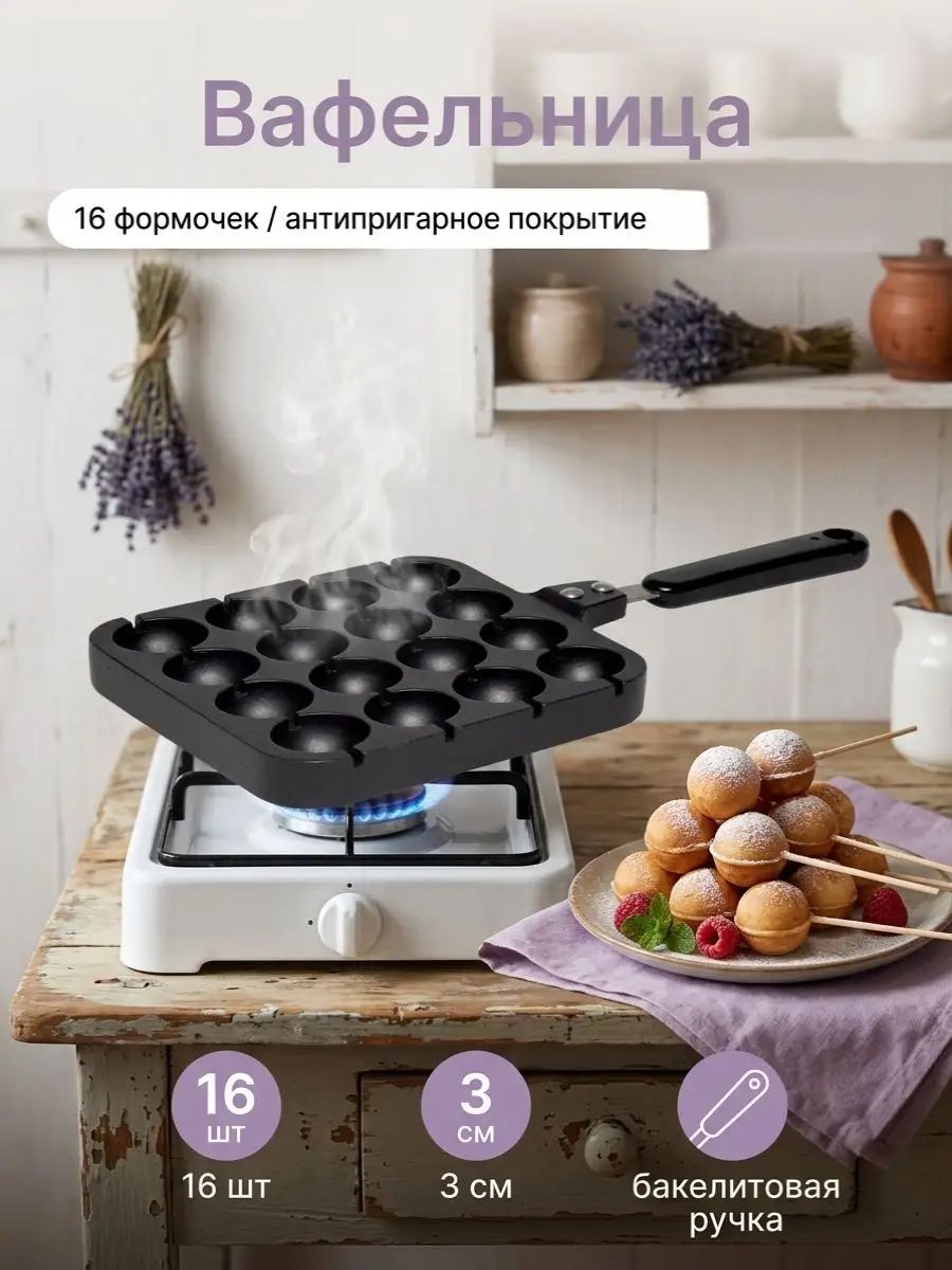 Вафельница Кейк-Попс Lh-5953 16 формочек-