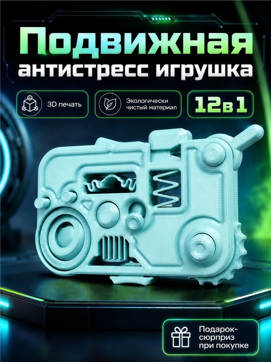 3д игрушка подвижная фигурка Супер Антистресс