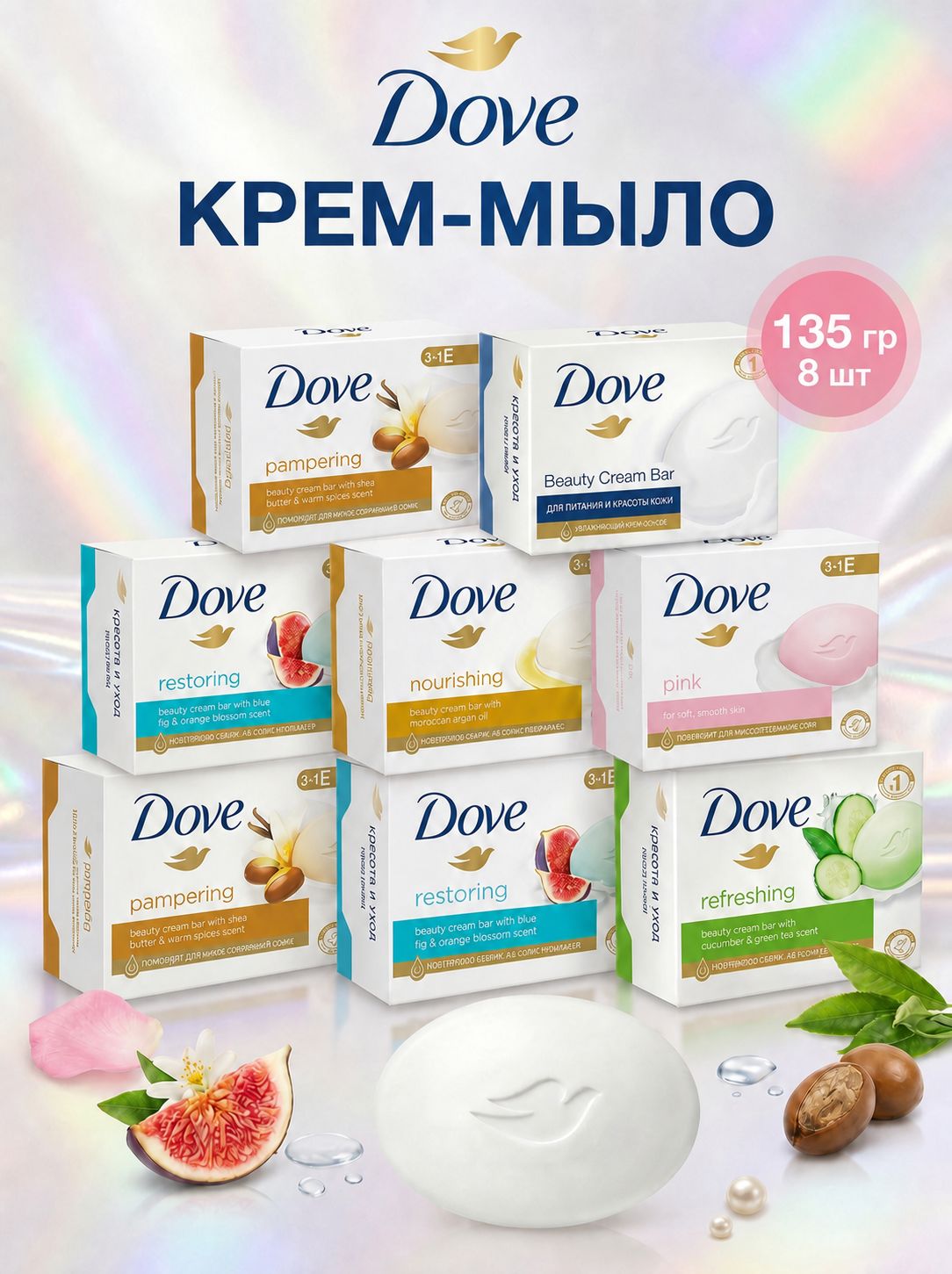 Дав Твердое мыло