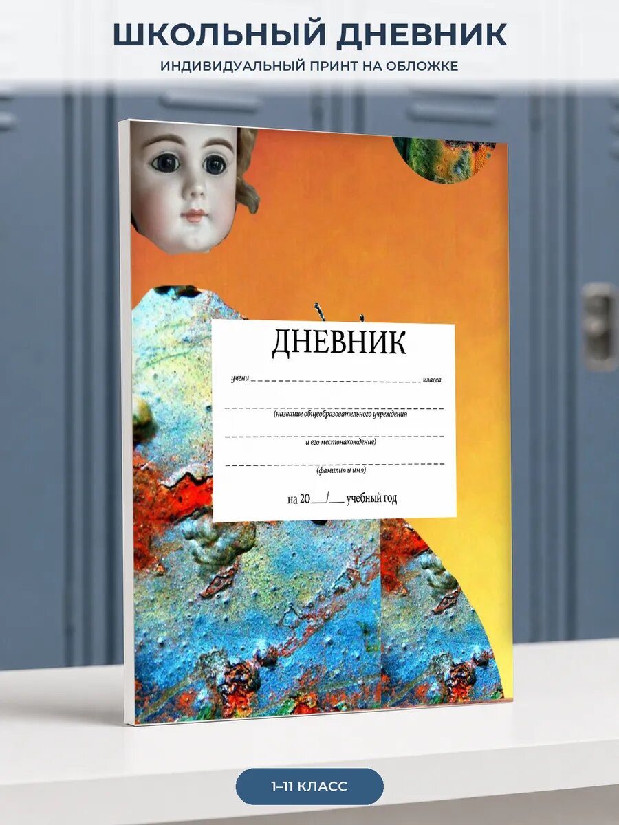 Школьный дневник с бабочками для девочки