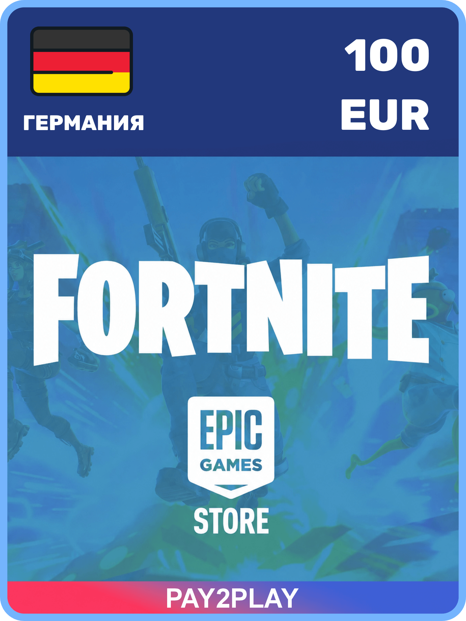 Подарочная карта Fortnite 100 EUR, Германия / цифровой код / Fortnite Gift Card Germany, 100 EUR