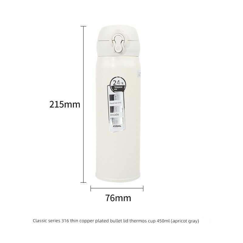 Термокружка MINISO Classic Series 316 с тонким медным покрытием и откидной крышкой, портативная, простая, 450 мл, для
