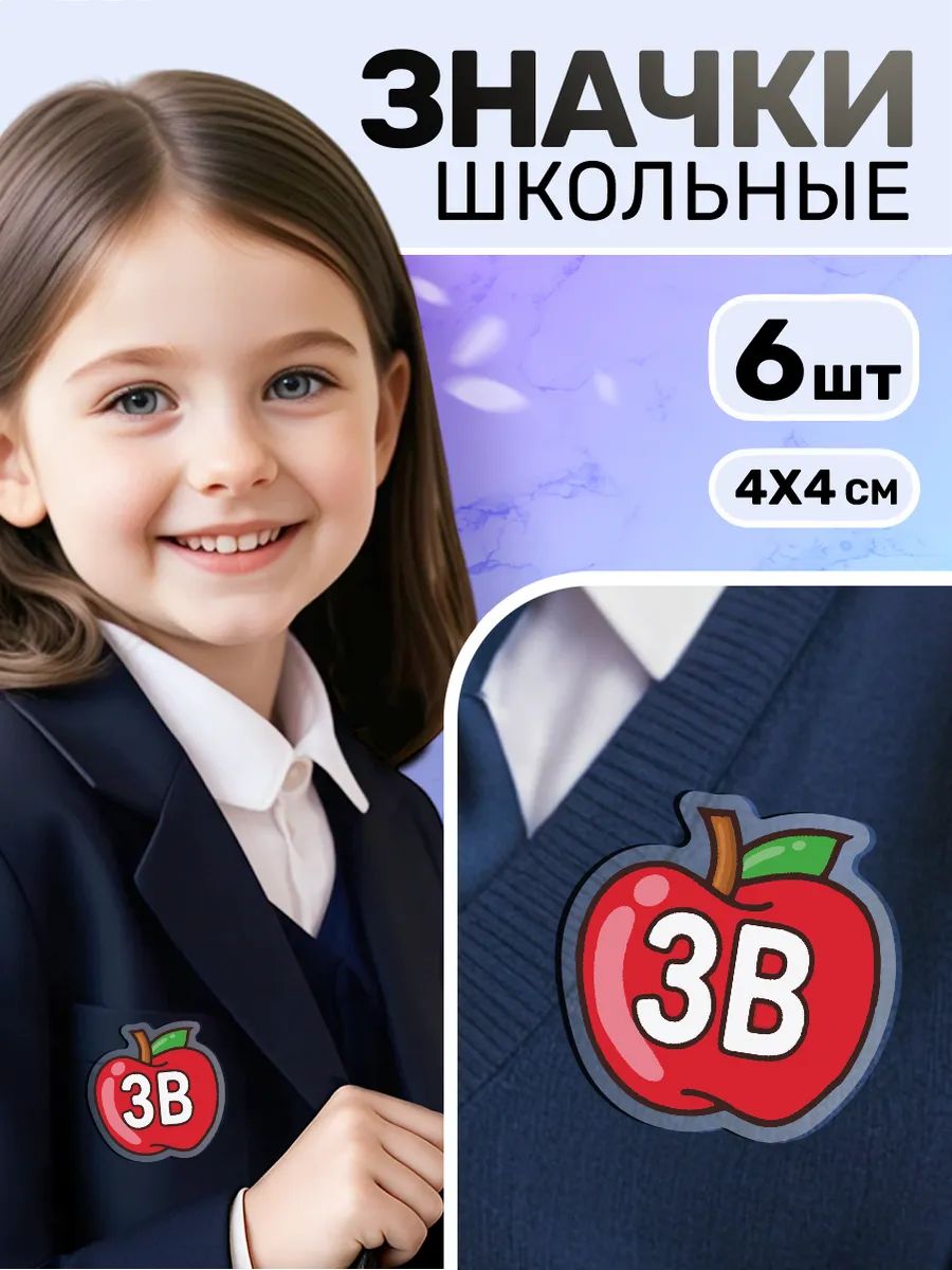 Значок Наклейки за Копейки