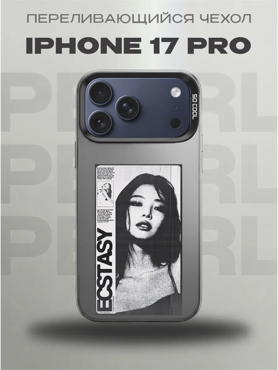 Эстетичный чехол на iPhone 17 Pro Y2K pinterest