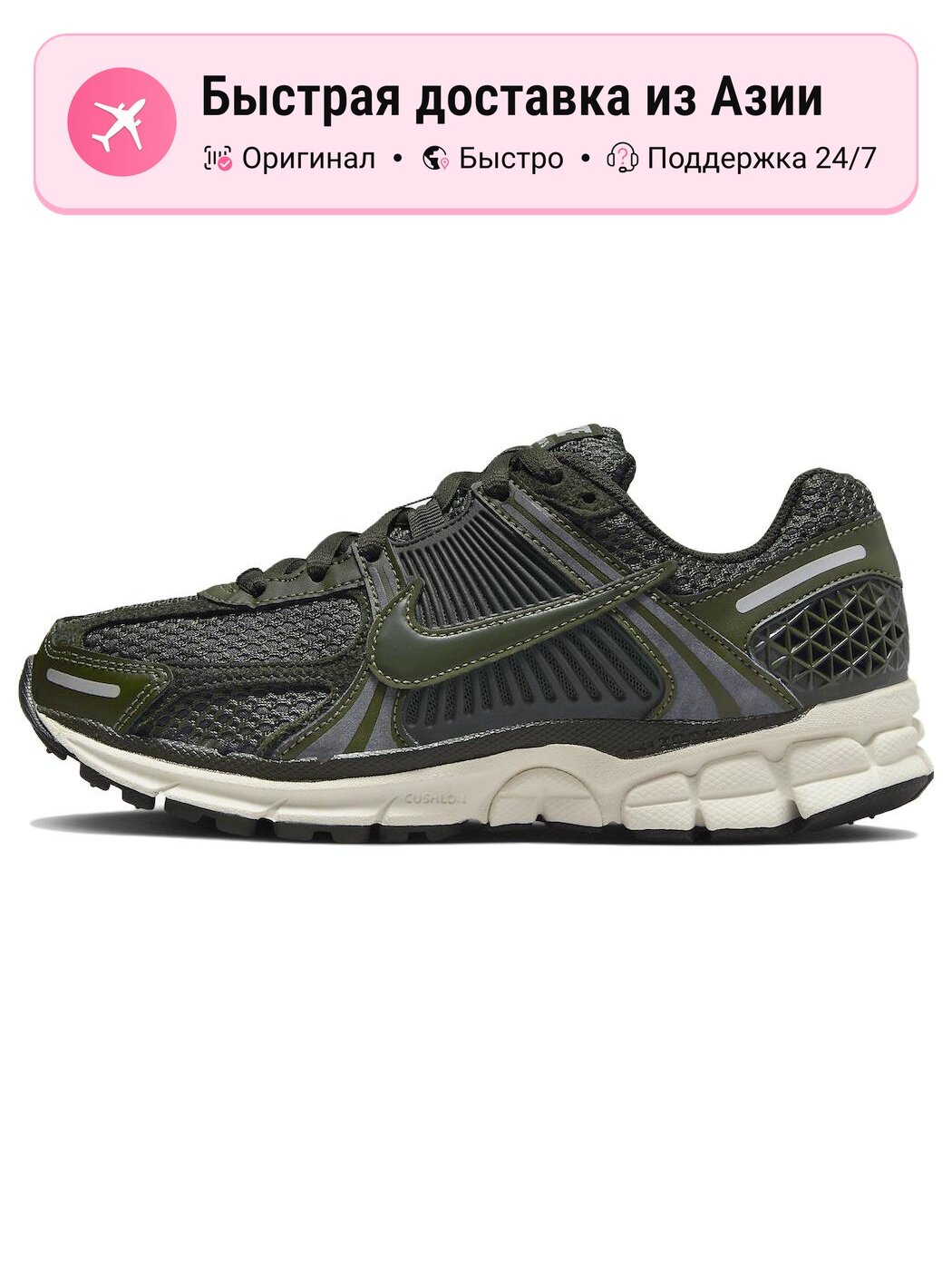 Кроссовки NIKE Air Zoom Vomero 5