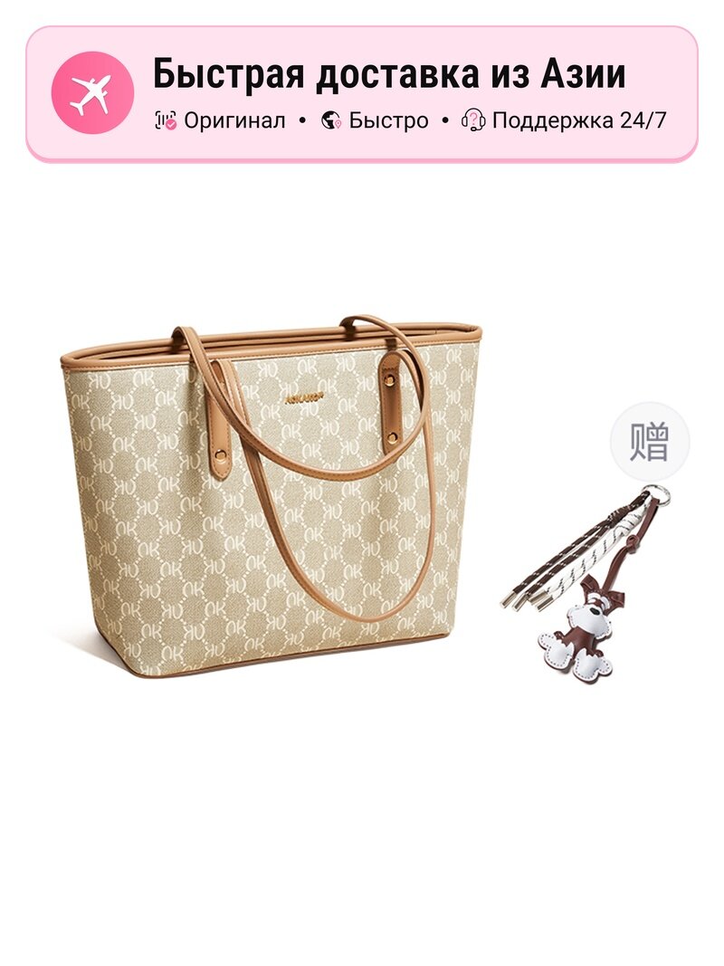 Сумка AOKANG AOKANG Tote 5595444