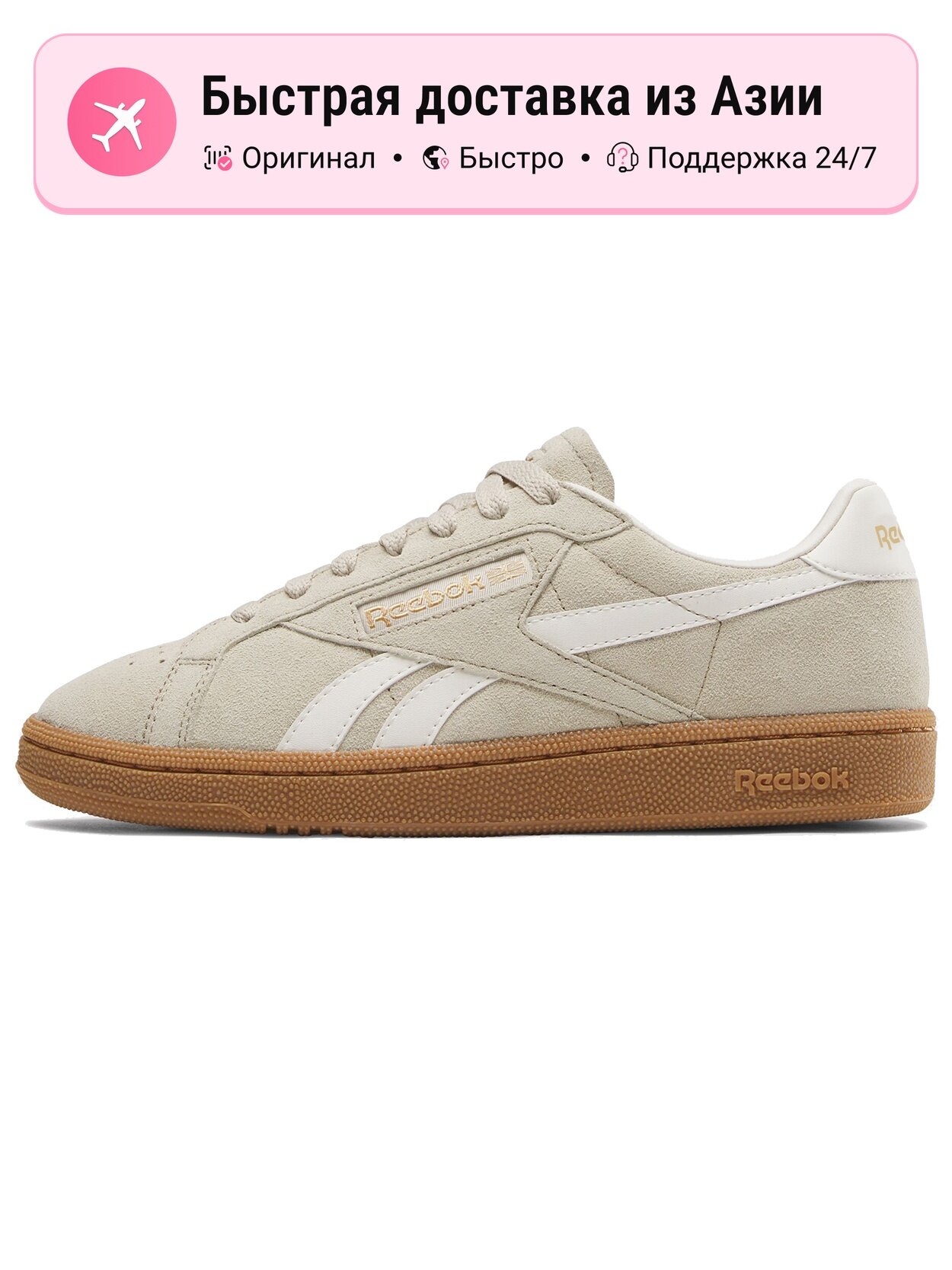 Кроссовки Reebok Club C Grounds