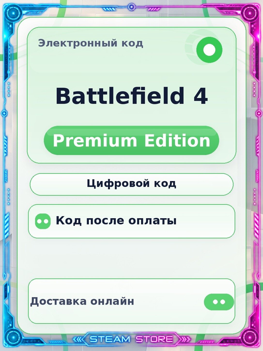 Игра Battlefield 4™ Premium Edition для ПК (Windows), электронный ключ EA App, регион все страны