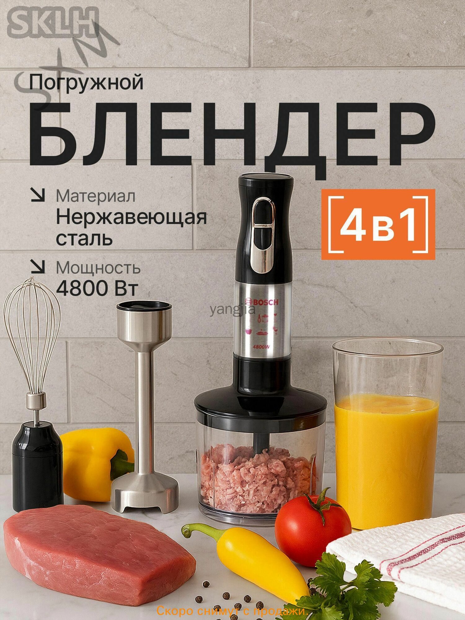 Погружной блендер Блендер Бош_L, черный, хром