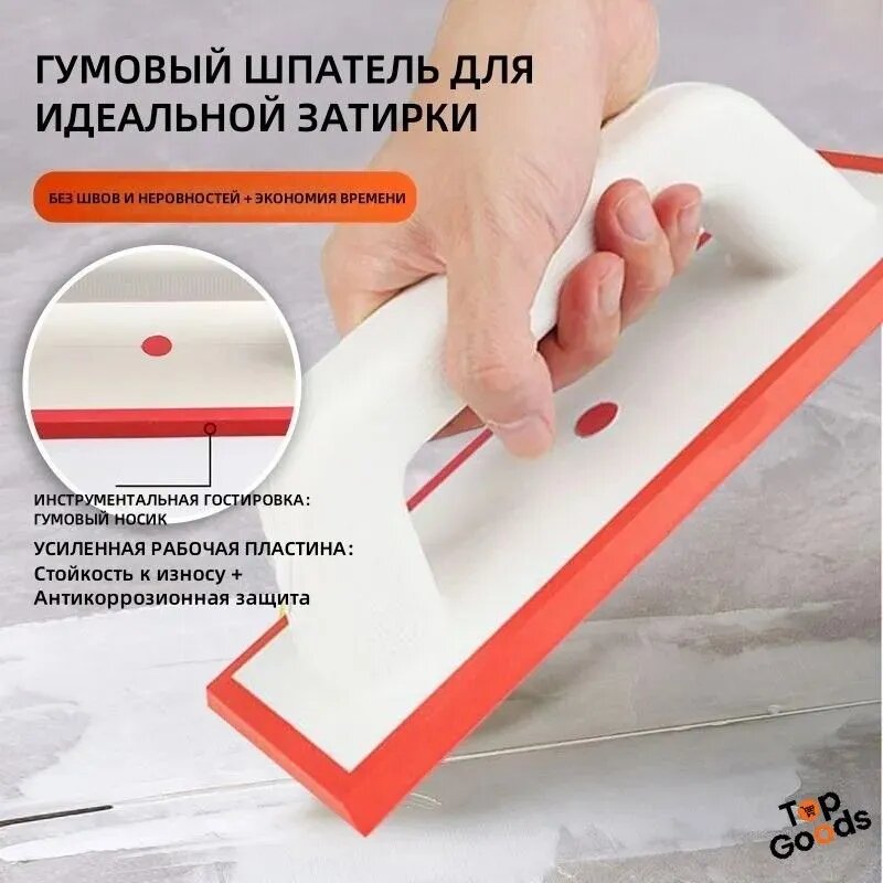 Терка для штукатурки гладилка строительная