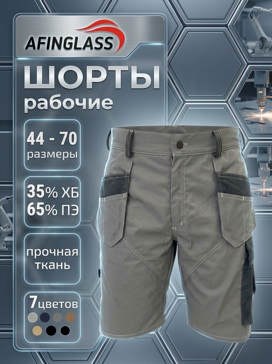 Шорты Мастер мужские с навесными карманами цвет светло-серый