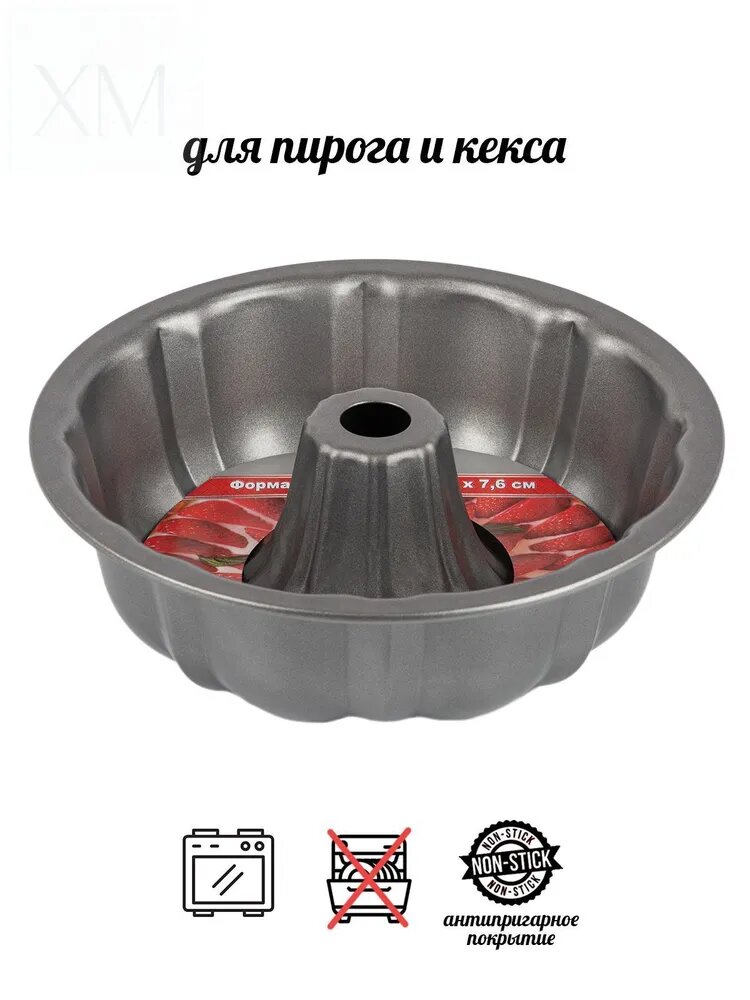 Форма для запекания и выпечки, Круглая, 1 яч, 24 см x 24 см, 1 шт