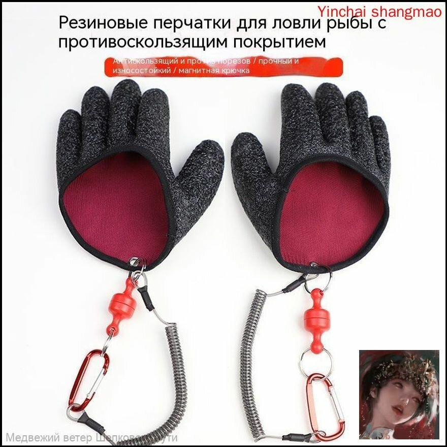 Перчатки для рыбалки
