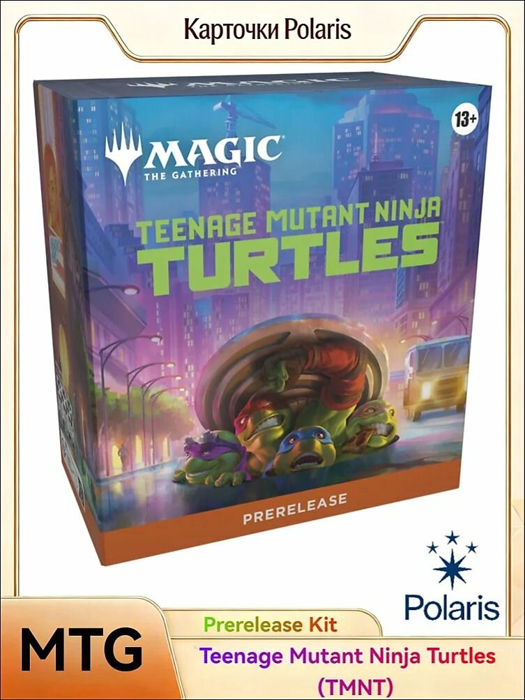 Magic: The Gathering Teenage Mutant Ninja Turtles Prerelease Kit (английская версия)