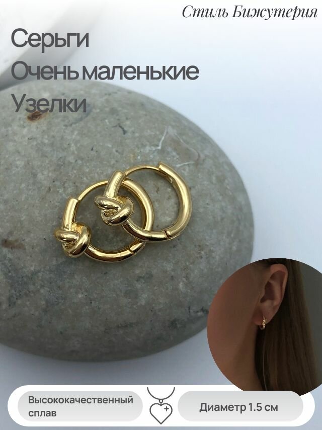 Серьги
