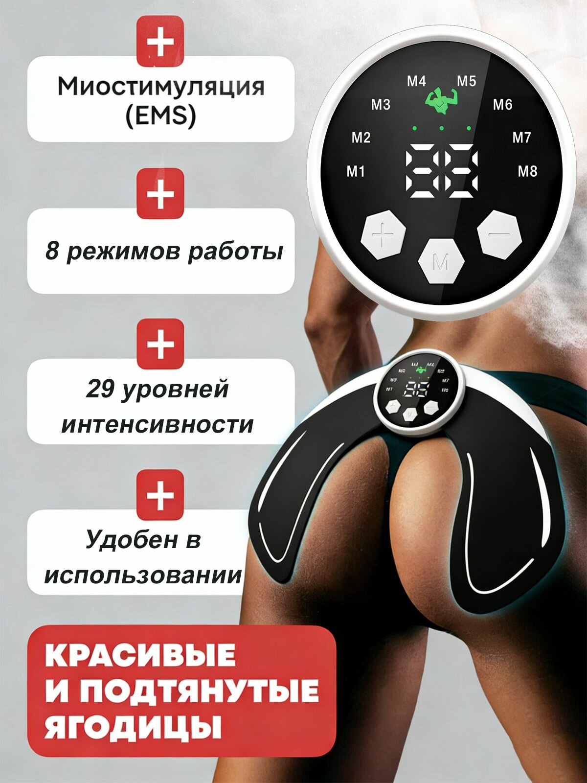 Микротоковые, с миостимуляцией, Миостимулятор для ягодиц Hips Trainer Mio электростимулятор для ягодиц микротоковый тренажер