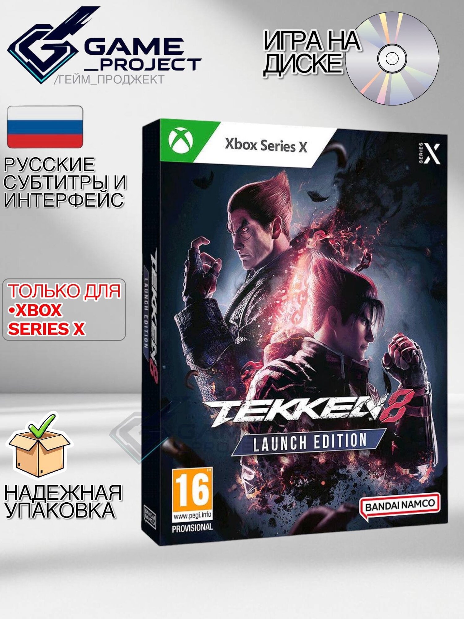 Игра Tekken 8 Launch Edition, для Xbox Series X , Blu-ray, Русские субтитры