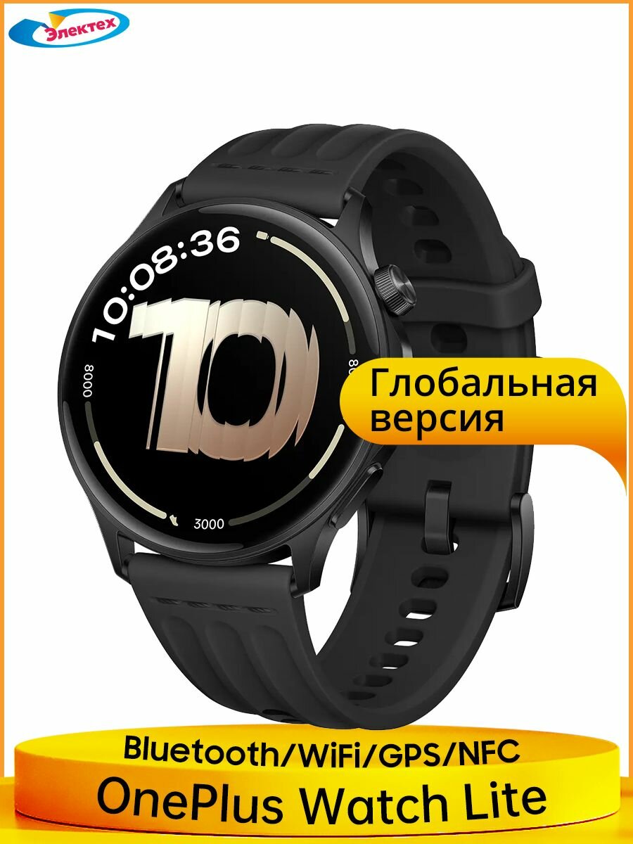 OnePlus Смарт-часы Oneplus Watch Lite Двойной GPS NFC Bluetooth 5.2 Умные часы 1.46' AMOLED Экран Батарея емкостью 339 мАч OxygenOS Watch 7.1, 45mm